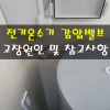 전기온수기 감압밸브 고장 원인 및 교체 설치 방법 및 수압 조절 방법 네이버 블로그